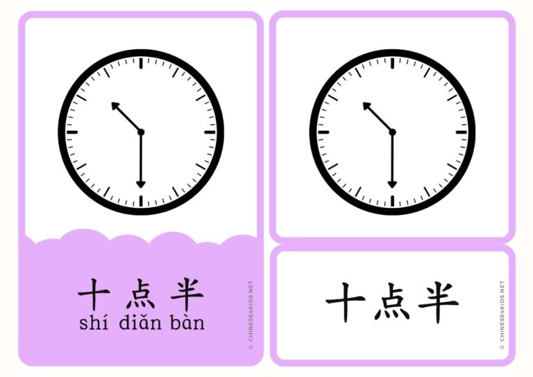How to Tell Time in Chinese
