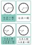 Time Half and Quarter Montessori 3-Part Flashcards