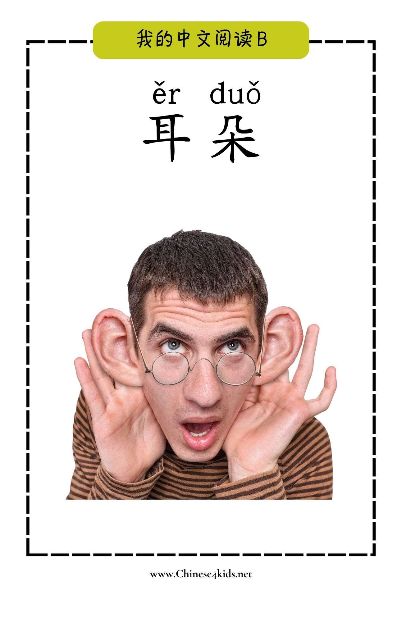 My Chinese Reading Level B 36 Books - Digital Printable