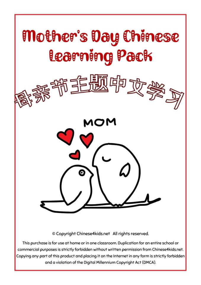 Mother's Day Chinese Learning Pack for Kids - Digital Printable