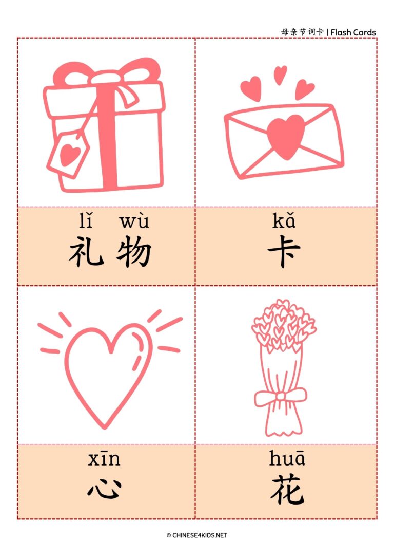 Mother's Day Chinese Learning Pack for Kids - Digital Printable