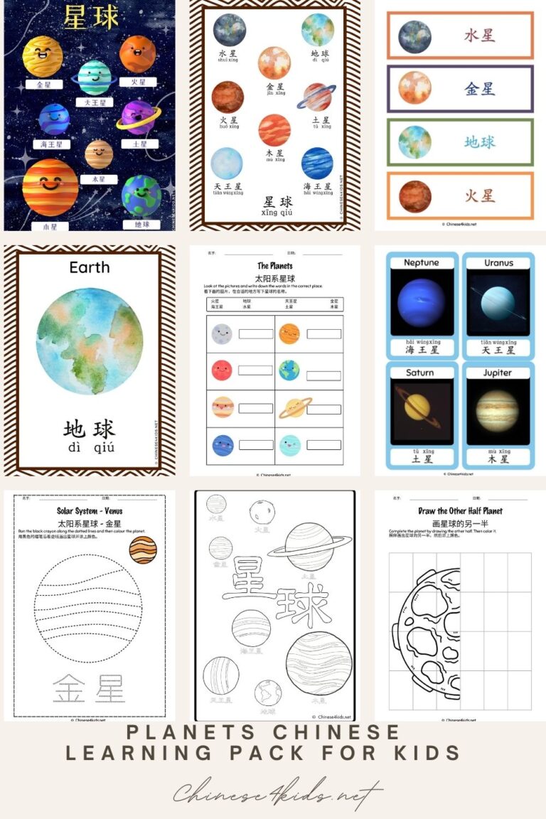 Learn Planets in Chinese: Fun and Easy Ways for Kids