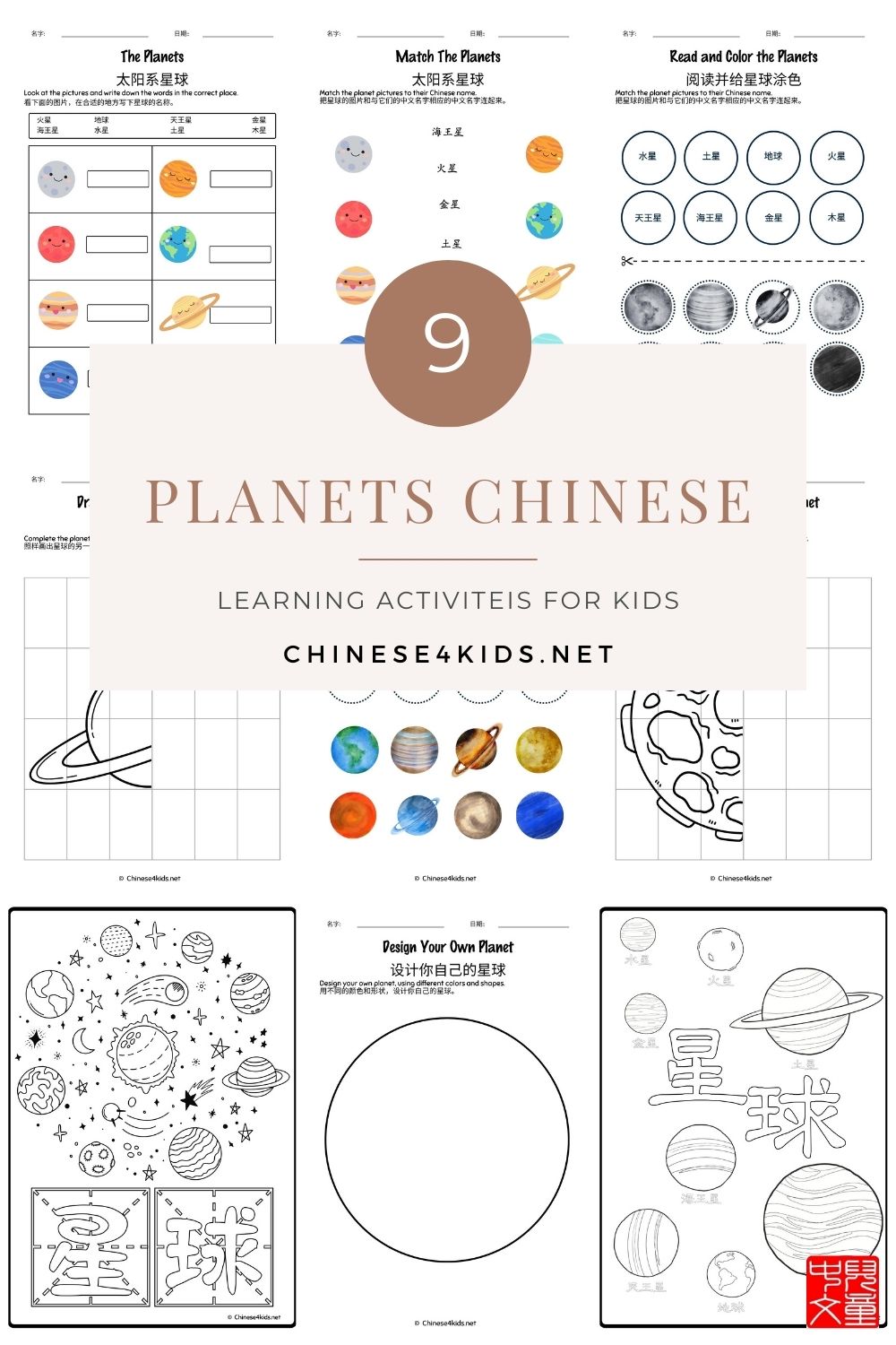 Learn Planets in Chinese: Fun and Easy Ways for Kids