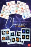 Planets Chinese Name Word Labels and Flashcards - Digital Printable