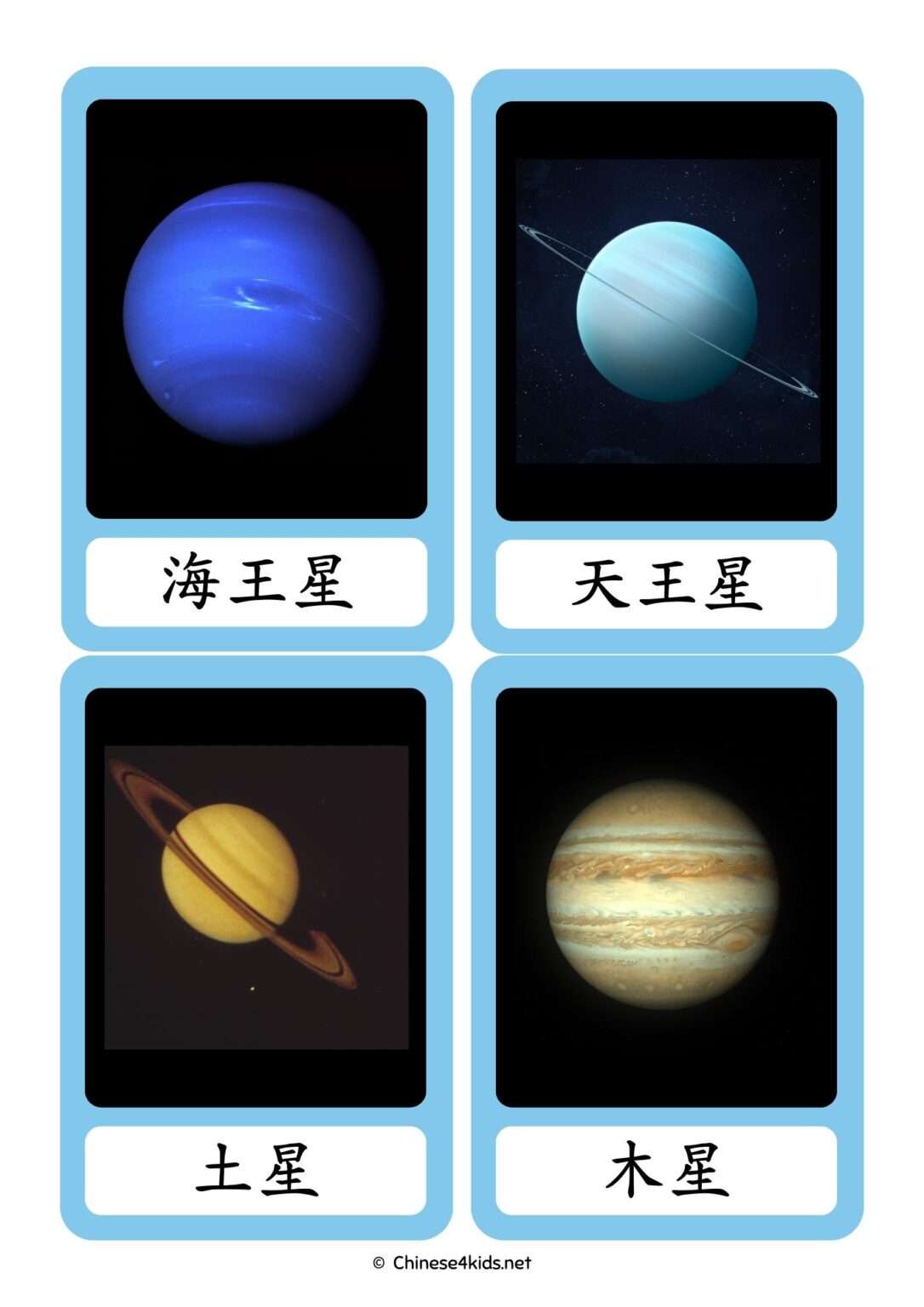 Planets Chinese Name Word Labels and Flashcards - Digital Printable