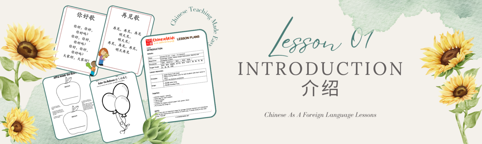 CFL Kids Lesson Plans for Teachers - Chinese for Kids