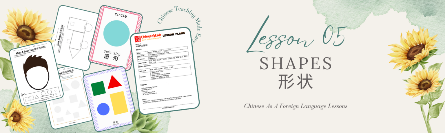 CFL Kids Lesson Plans for Teachers - Chinese for Kids