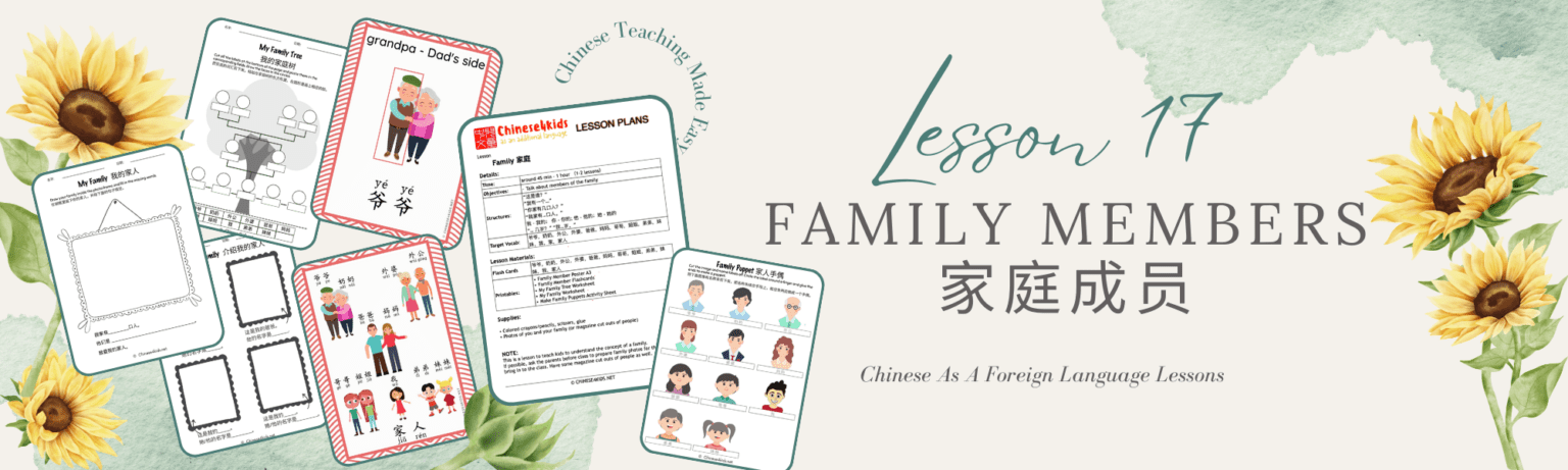 CFL Kids Lesson Plans for Teachers - Chinese for Kids