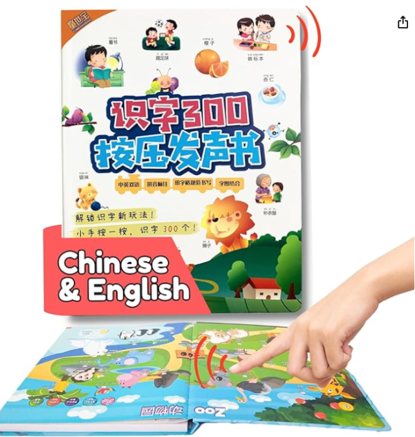 Reading aloud for Chinese learning