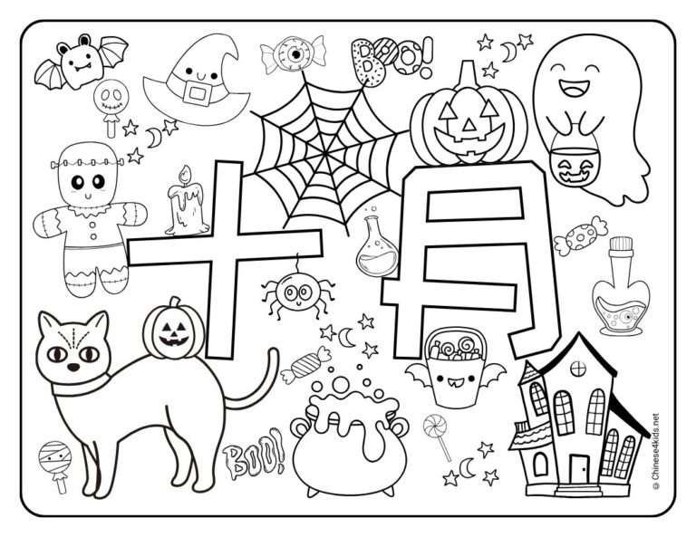 Chinese Learning Monthly Coloring Pages