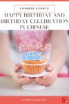 Birthday Wishes in Chinese and Celebration Guide in China