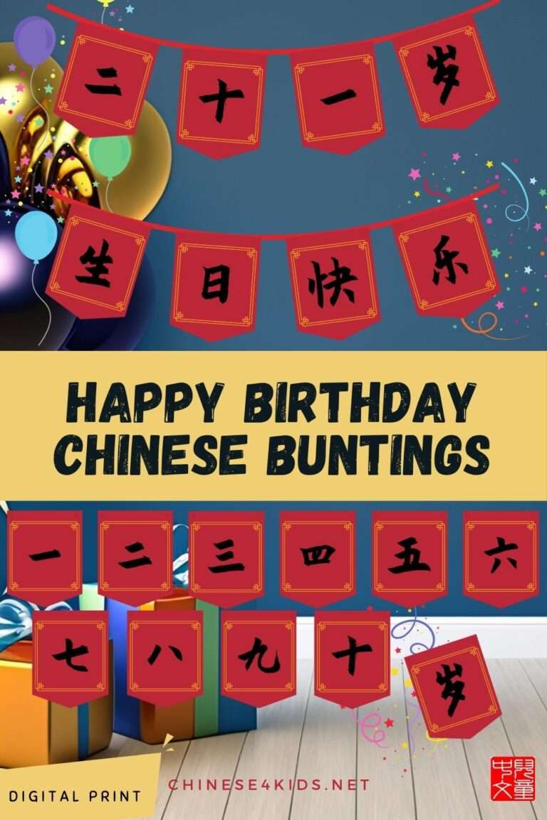 Chinese calligraphy Happy Birthday Bunting