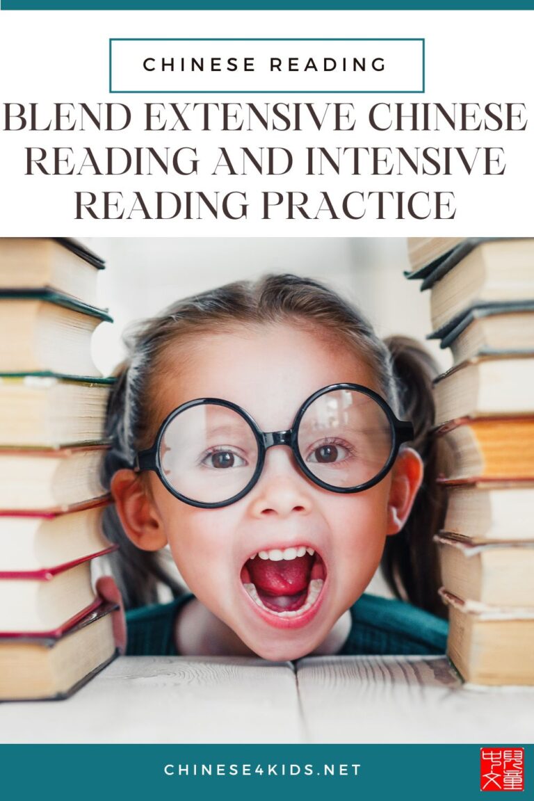 Blend Extensive Chinese Reading and Intensive Reading Practice