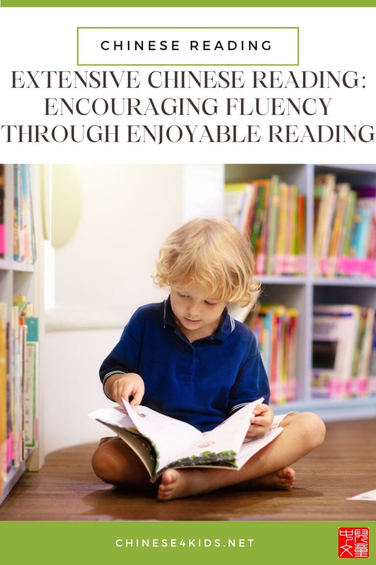 Home [chinese4kids.net]