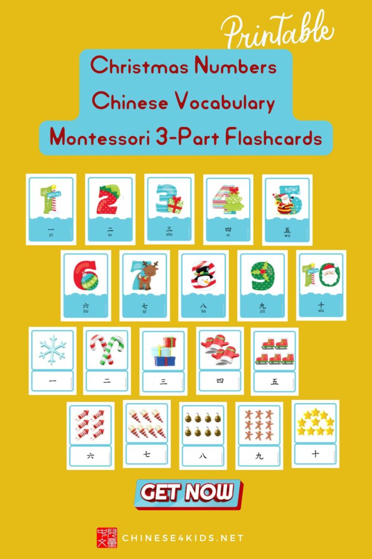 Christmas Chinese Vocabulary Learning Montessori Flashcards