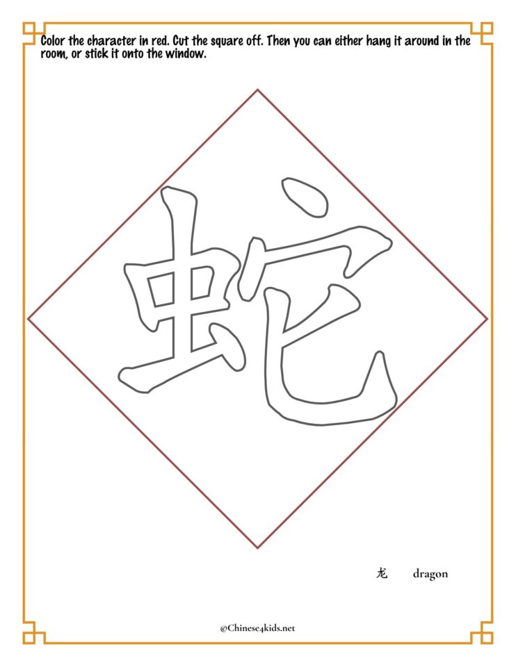 Year of the Snake Chinese Learning Pack for Kids