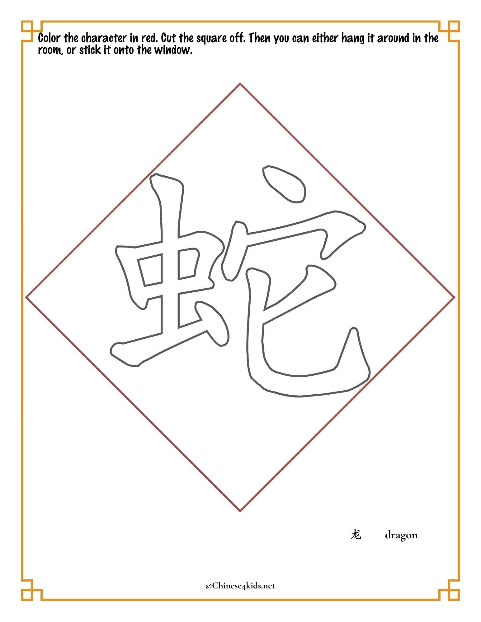 Year of the Snake Chinese Learning Pack for Kids