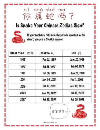 Year of the Snake Chinese Learning Pack for Kids
