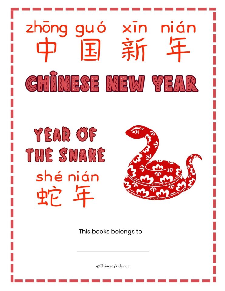 Year of the Snake Chinese Learning Pack for Kids