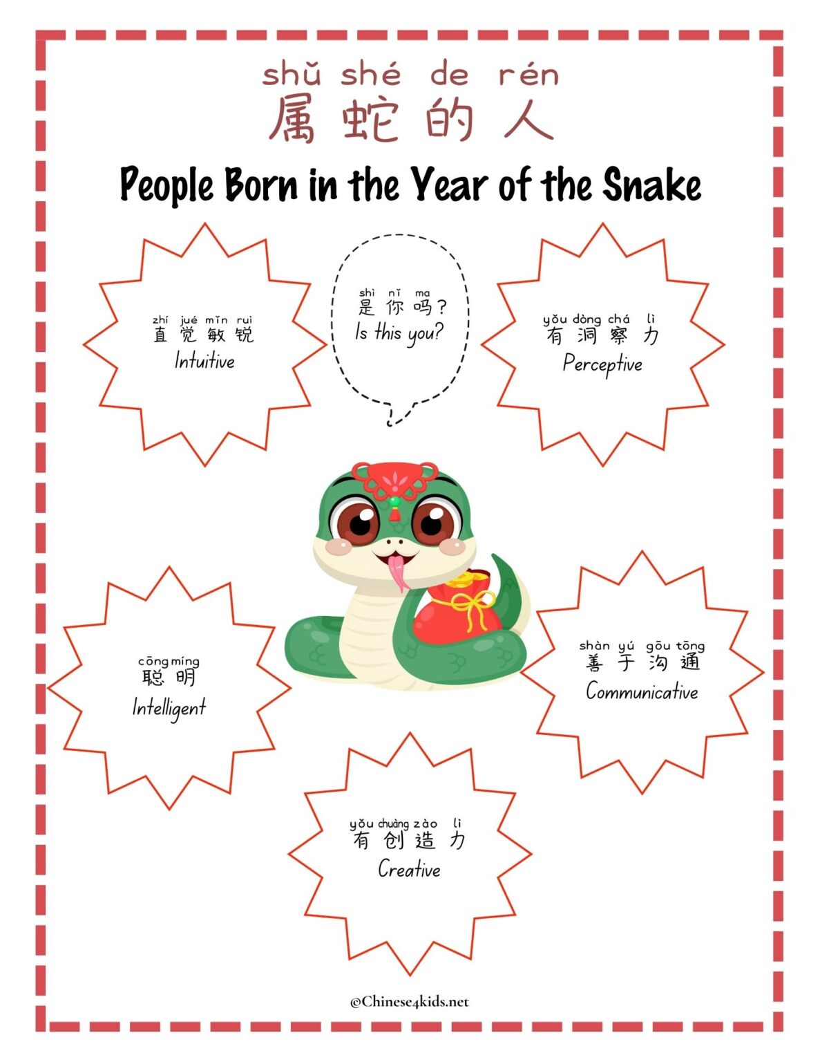Year of the Snake Chinese Learning Pack for Kids