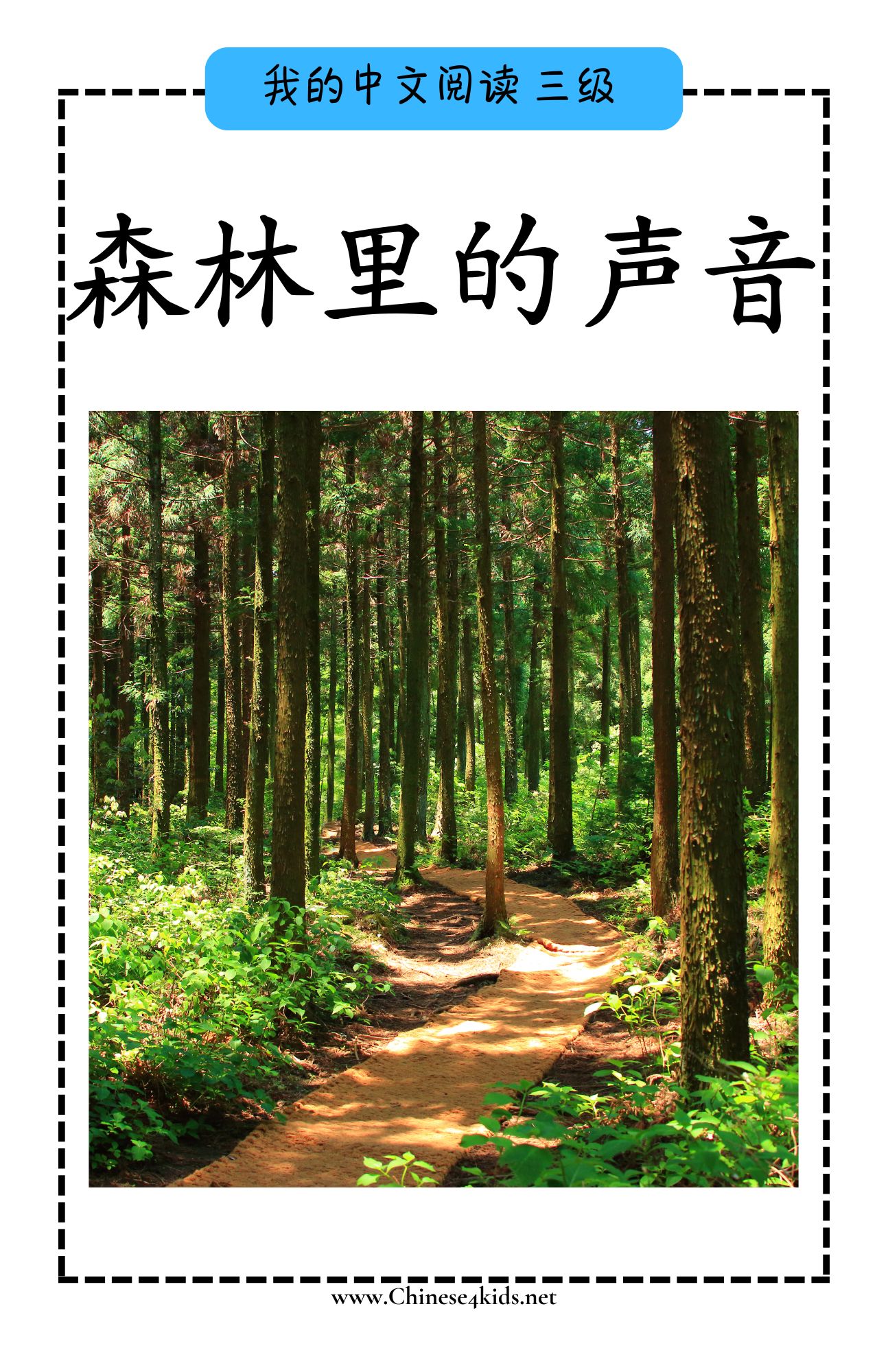 Chinese Reading Book Level C - Sounds in the Forest