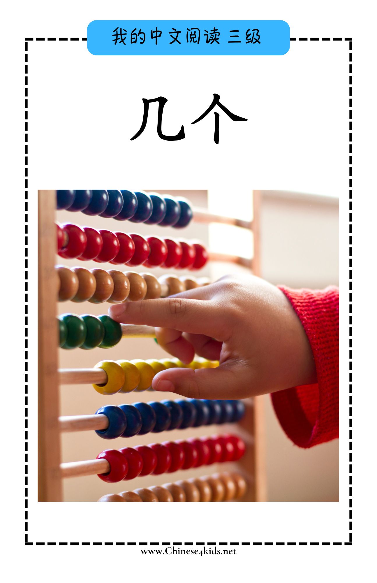 Chinese Reading Book Level C - How Many