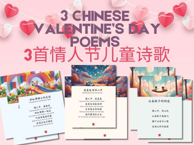 Creative Ways to Teach Chinese Through Valentine’s Day